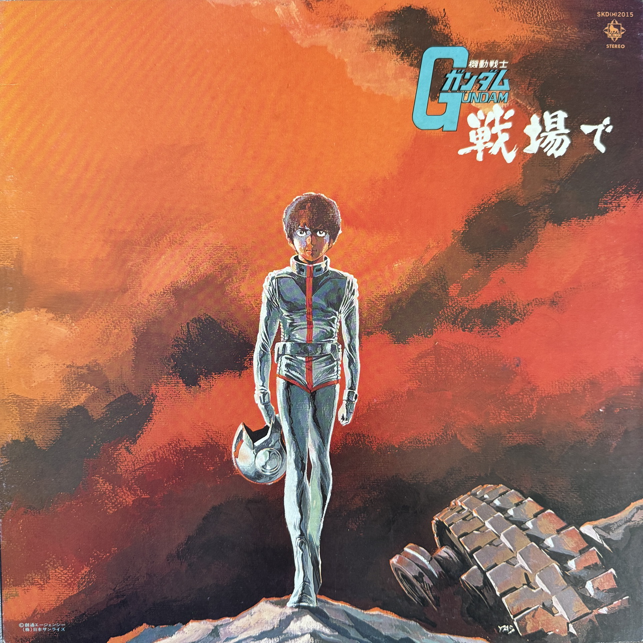 GUNDAM JAPANESE DARK MOODY PSYCH TRIPPY ANIME OST DRUMBREAKS SAMPLES ...