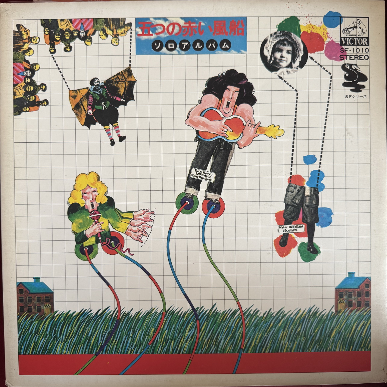 FIVE RED BALLOONS JAPANESE JAZZY DRAMA SOUL STRINGS SAMPLES PSYCH HEAR ...