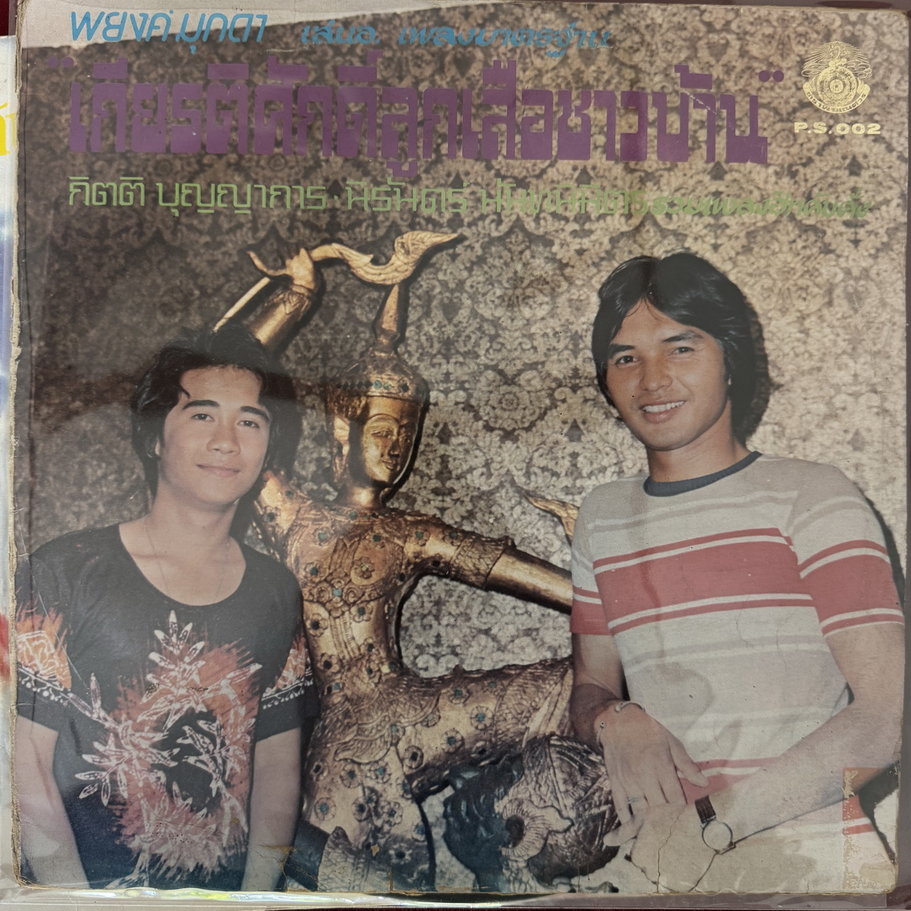 KITTI BUNYAKARN HONOR THAI FUNK SOUL KILLER DRUMBREAKS SAMPLES HEAR ...